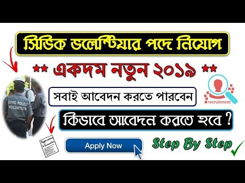 Police volunteer application form - Fill Out and Sign Printable PDF ...