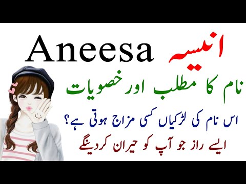 Aneesa Name Meaning In Urdu Hindi - Aneesa Name Secrets And Details