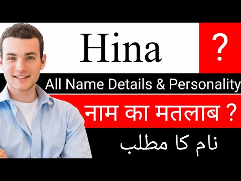Hina Name Meaning In Urdu Hindi | Hina Naam Ka Matlab | Hina Naam Ka Arth | Hina Ka Arth Kya Hai