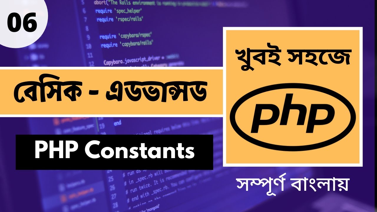 PHP Bangla Tutorial 2021 | PHP Constants | P - 06 [Web Ship]