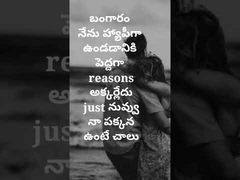 bangaram nenu happy ga undadaniki | Telugu love quotes in Telugu Quotations | motivational quotes