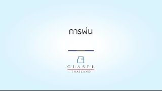 Video - Glasel Grand - Japan Quality Cosmetics PackagingGlasel Grand – Japan Quality Cosmetics ...