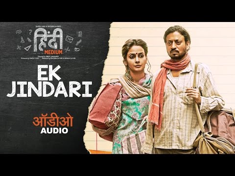 Ek Jindari Full Audio Song | Hindi Medium | Irrfan Khan, Saba Qamar | Sachin -Jigar