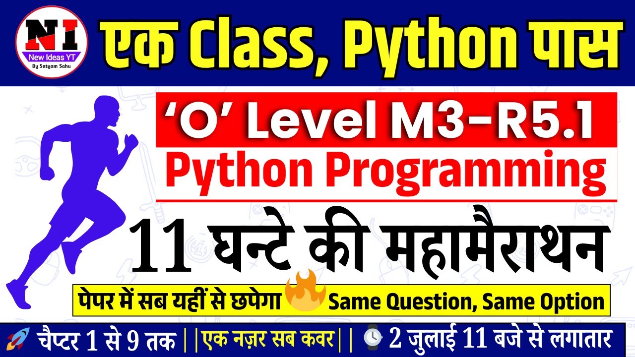 O Level Python Programming MCQs(M3-R5.1)| O Level python mcq marathon| O Level python Marathon Class
