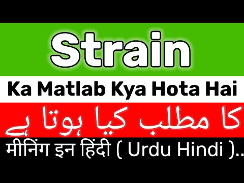Strain Meaning | Strain Meaning In Urdu | Strain Ka Matlab Kya Hai | Strain Ka Meaning Kya Hai