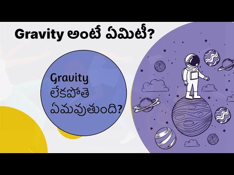What is Gravity in Telugu | What Happens if Gravity Becomes Zero in Telugu | Facts Center Telugu