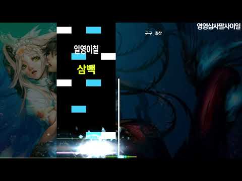 Steam Community :: Video :: [osu!mania] Mermaid girl (RyuRemix) 4b 5.05⭐