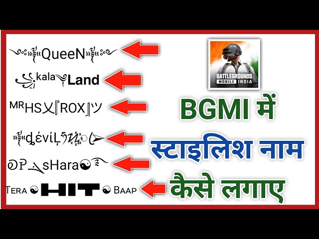 30 best BGMI squad names (March 2022): Stylish and creative Clan names ...