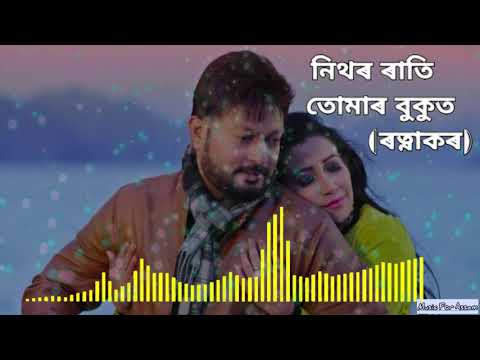 Rati rati || Nithor rati tumar bukut ( ratnakar ) || Zubeen Garg || Assamese Full Song