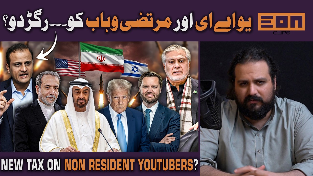 Murtaza Wahab got Angry at Journalist? Iran Openly Thanked Pakistan!