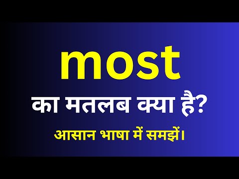 most meaning in hindi | most ka matlab kya hota hai | English to hindi