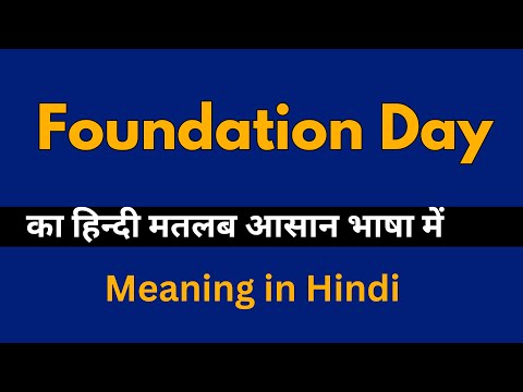 Foundation Day Meaning in Hindi /Foundation Day का अर्थ या मतलब क्या होता है