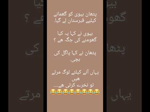 urdu words/ مزاق مستی