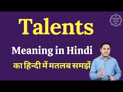 Talents meaning in Hindi | Talents ka matlab kya hota hai | English vocabulary words