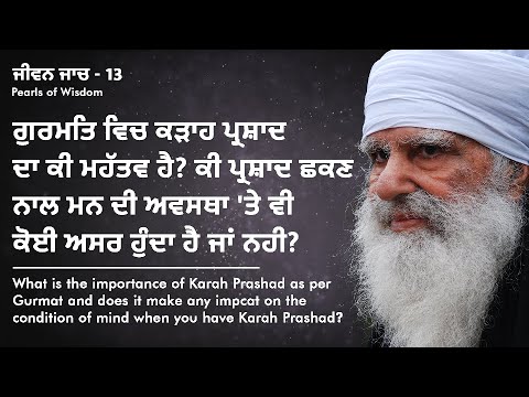 As per Gurmat what is the importance of Karah Prasad and its impact on the condition of mind?
