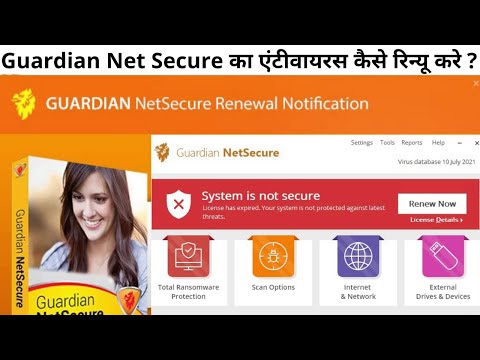 Guardian Antivirus - Guardian Internet Security Latest Price ...