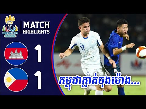 SEA Games Cambodia 2023-  Cambodia 1:1 Philippines | Football - Men's Group Stage Match Highlights