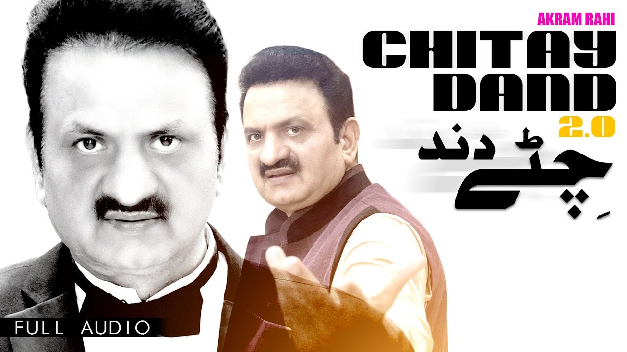 CHITAY DAND 2.0 by Akram Rahi from Pakistan | Popnable