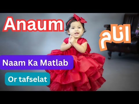 Anaum Name Meaning in Urdu| Islamic Girls Name | Name info hub