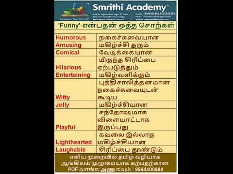 **🔥synonyms of 'funny' with tamil meanings**🔥