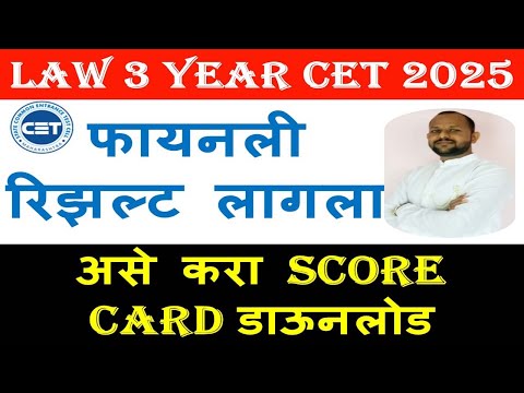 llb 3 year result declared I result llb 3 years cet 2025 I law cet result new update llb result