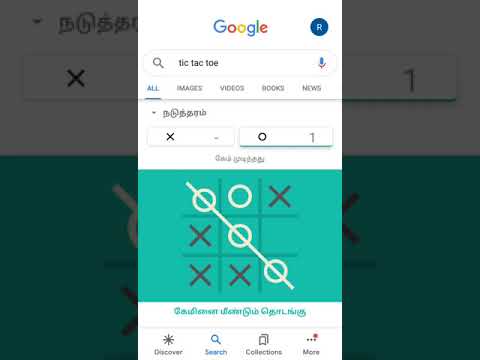 playing tic tac toe with Google me O vs Google X