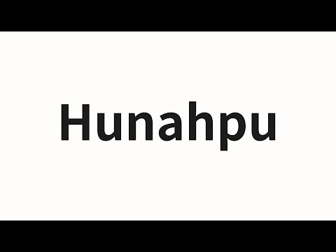 How to pronounce Hunahpu | Hunahpu (Hunahpu in Chinese)