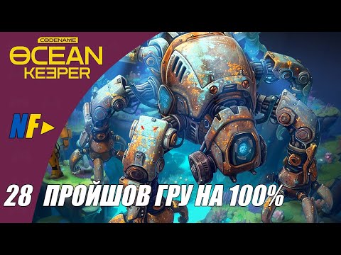 Steam Community :: Ocean Keeper