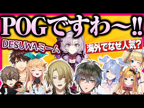 POG DESUWA - VTuber板 | Dcard