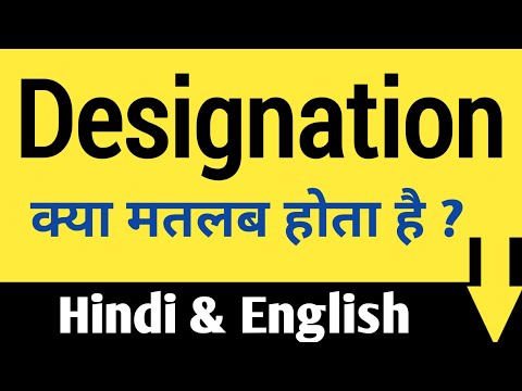 Designation Meaning and Definition in Hindi and English || Designation Synonyms and Examples