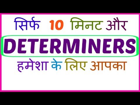Determiners in English Grammar: Articles, Demonstratives , Possessives & Quantifiers in hindi