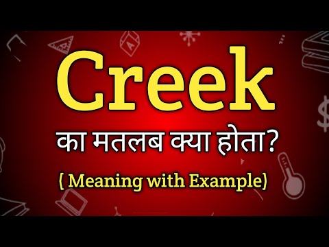 Creek Meaning in Hindi | Creek Ka Matlab kya Hota hai| English to Hindi dictionary