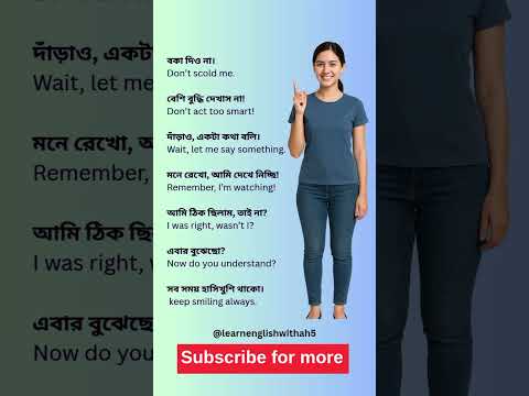Daily use English sentenceswith bengali meaning #shorts #learnenglish #shortvideo #fyp