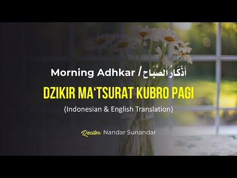 Dzikir Ma'tsurat Kubro Pagi | Morning Adhkar | أذكار الصباح | Indonesian - English Translation