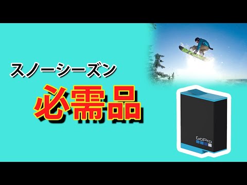 デュアルバッテリーチャージャー+バッテリー for HERO10/9 デュアルバッテリーチャージャー+バッテリー for HERO10/9