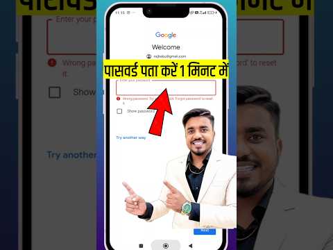 gmail ka password bhul jane par kya kare || gmail ka password kaise dekhe || gmail password forgot