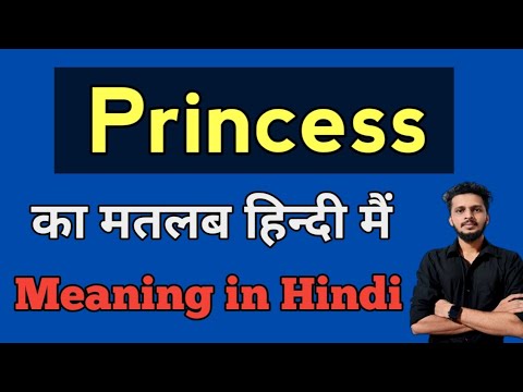 Princess Meaning in Hindi | Daily Use English words