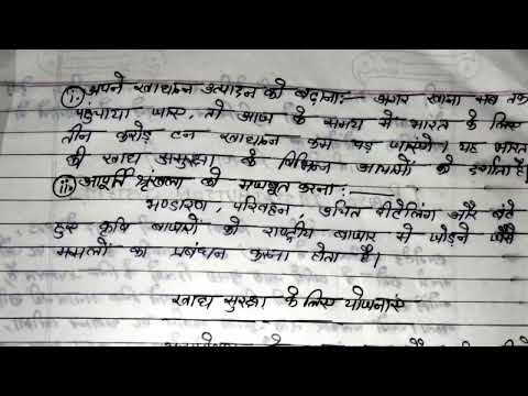 How is PDS related to food security?