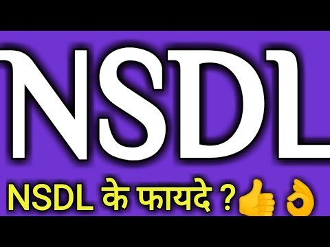 NSDL | NSDL kya hai | Full form of NSDL | what is nsdl | nsdl kya hota hai in hindi