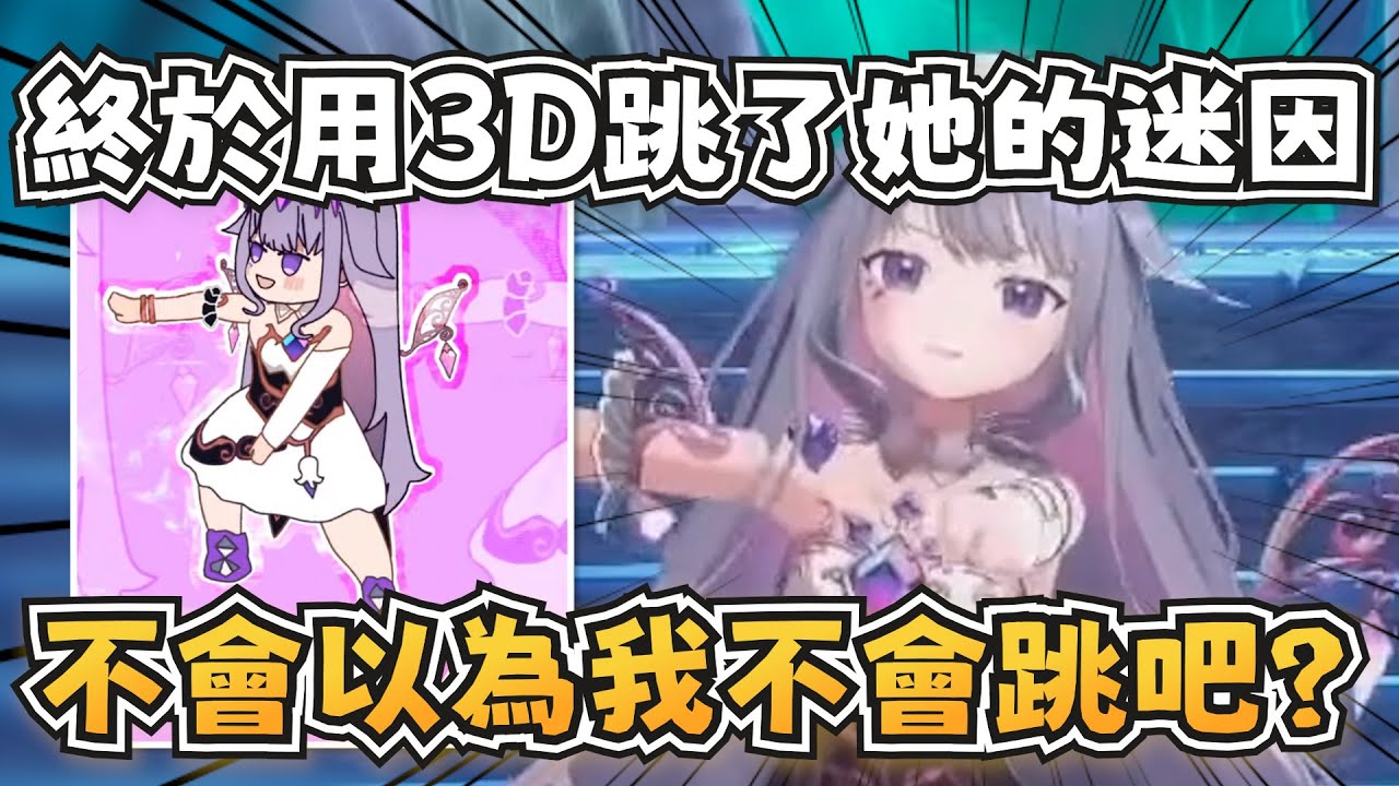 Biboo終於用3D跳了她的迷因w Biboo寫給粉絲們的信！【Koseki Bijou】【hololive-EN】【中英字幕 ...