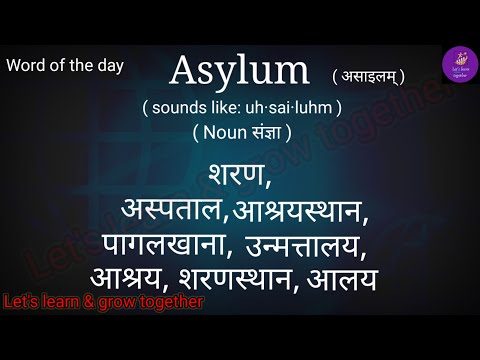 💁 Asylum meaning in hindi | Word details of asylum | Synonyms & Antonyms, Sentences of asylum 🗣️