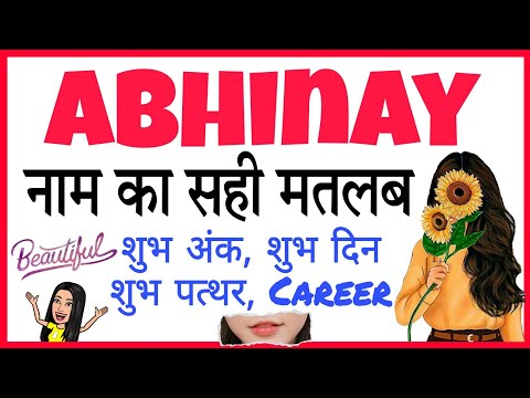 abhinay ka arth | abhinay ka rashi | abhinay ka hindi | abhinay ka meaning