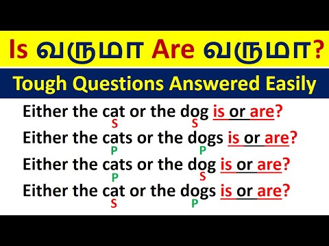 Subject Verb Agreement Rules in Tamil | English Grammar in Tamil | Spoken English through Tamil