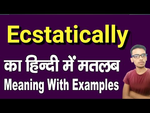 Ecstatically meaning in hindi | Ecstatically ka matlab kya hota hai | daily use english words | word