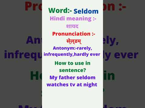 Seldom Meaning | Pronunciation | Example #vocabulary #vocab_times