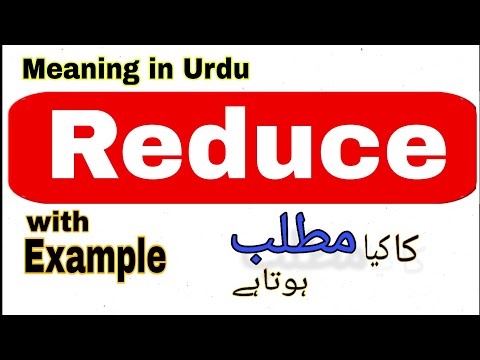 Reduce meaning in Urdu/Hindi | Reduce ka matlab Kya hota hai |What is the meaning of Reduce