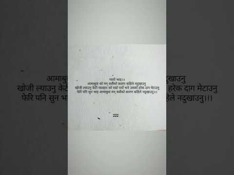 ✨🥀#nepal #love #nepalipoetry #subscribe #jaishreeram #maya #sad #nepalipoems #family #nepali