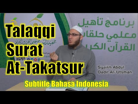 Talaqqi Surat At Takatsur | Syaikh Abdul Qadir Al Utsmani (Subtitle Bahasa Indonesia)