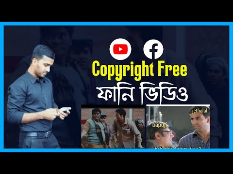 100% Copyright free Funny Video, Memes, Audio, Gif Download | Funny Clips for Content