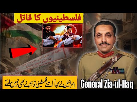 General Zia-ul-Haq: Killer of Palestinians or Warrior of Islam?" | Full Documentary | Nation Master